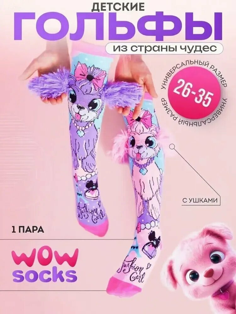Детские носки выше колена на весну и осень