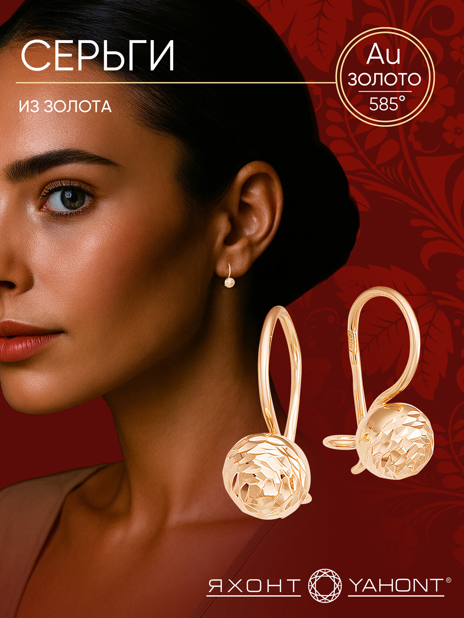 Серьги, красное золото, 585 проба