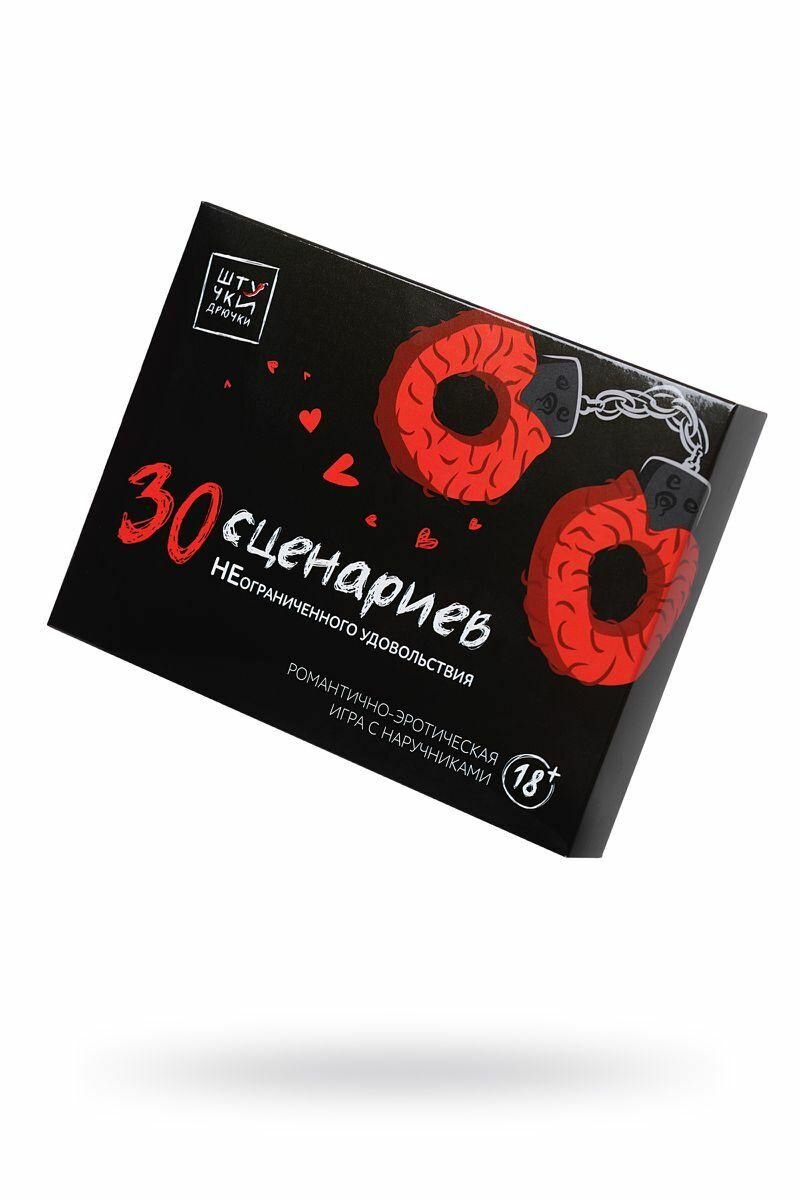 Игра Штучки-Дрючки 30 возбуждающих игр НЕограниченного удовольствия