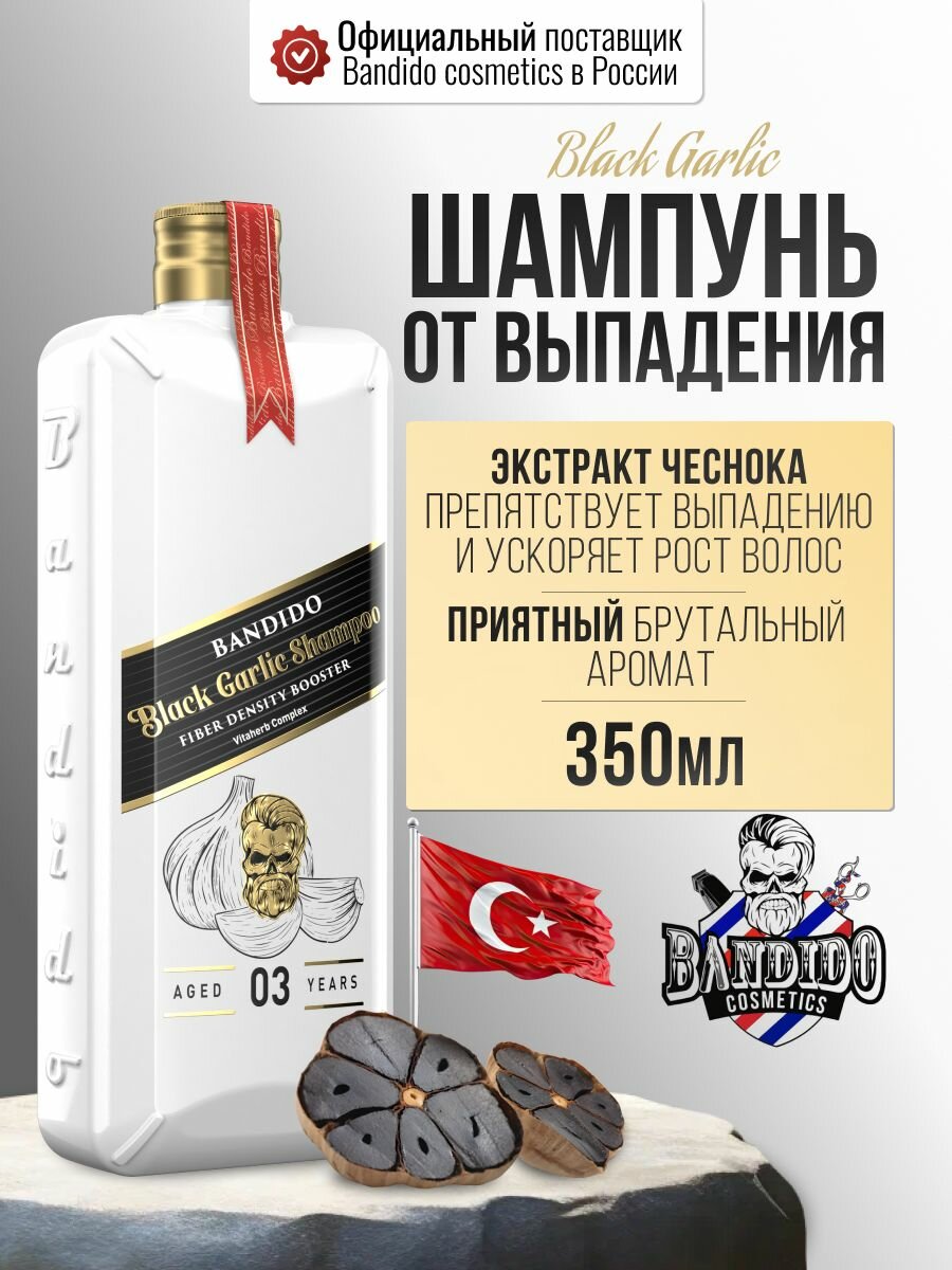 Шампунь мужской против выпадения волос