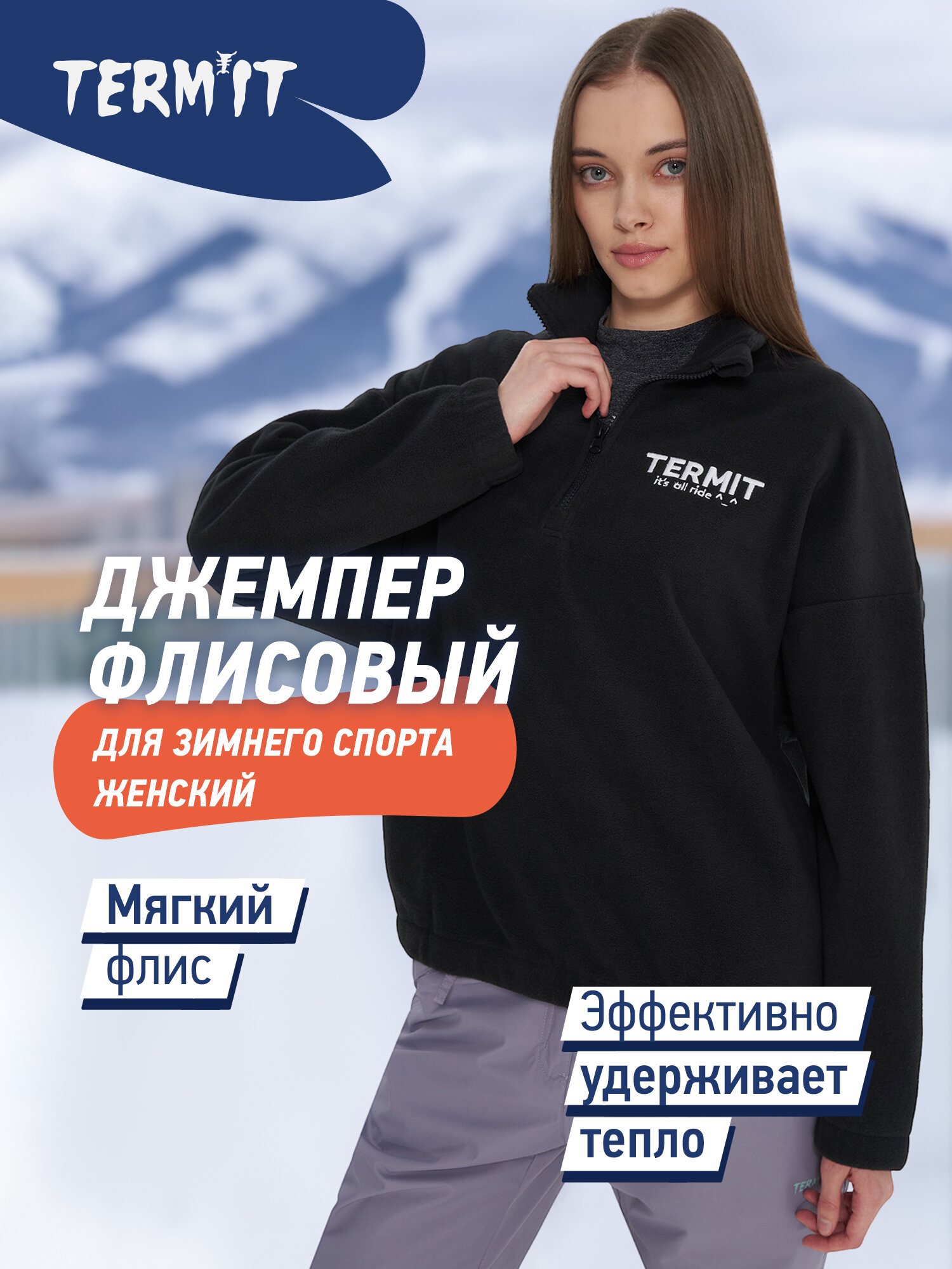 Джемпер Special Line Female Fleece Jumper