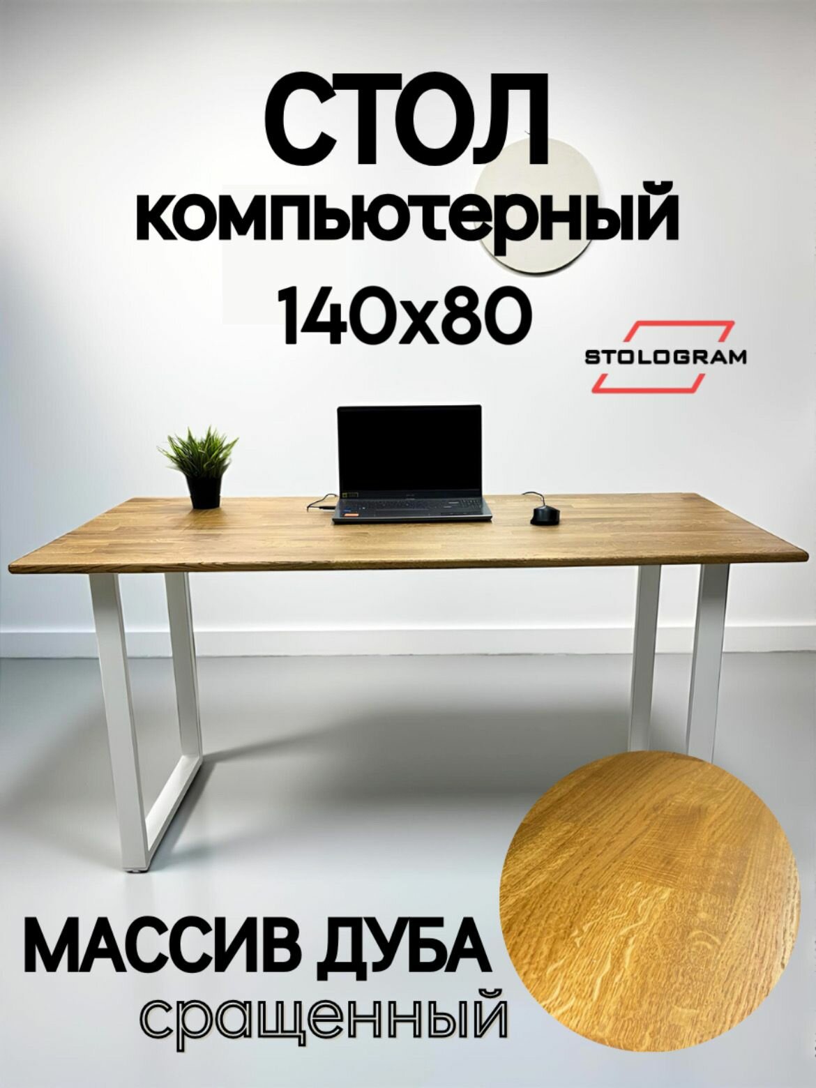 Компьютерный стол "Венеция"