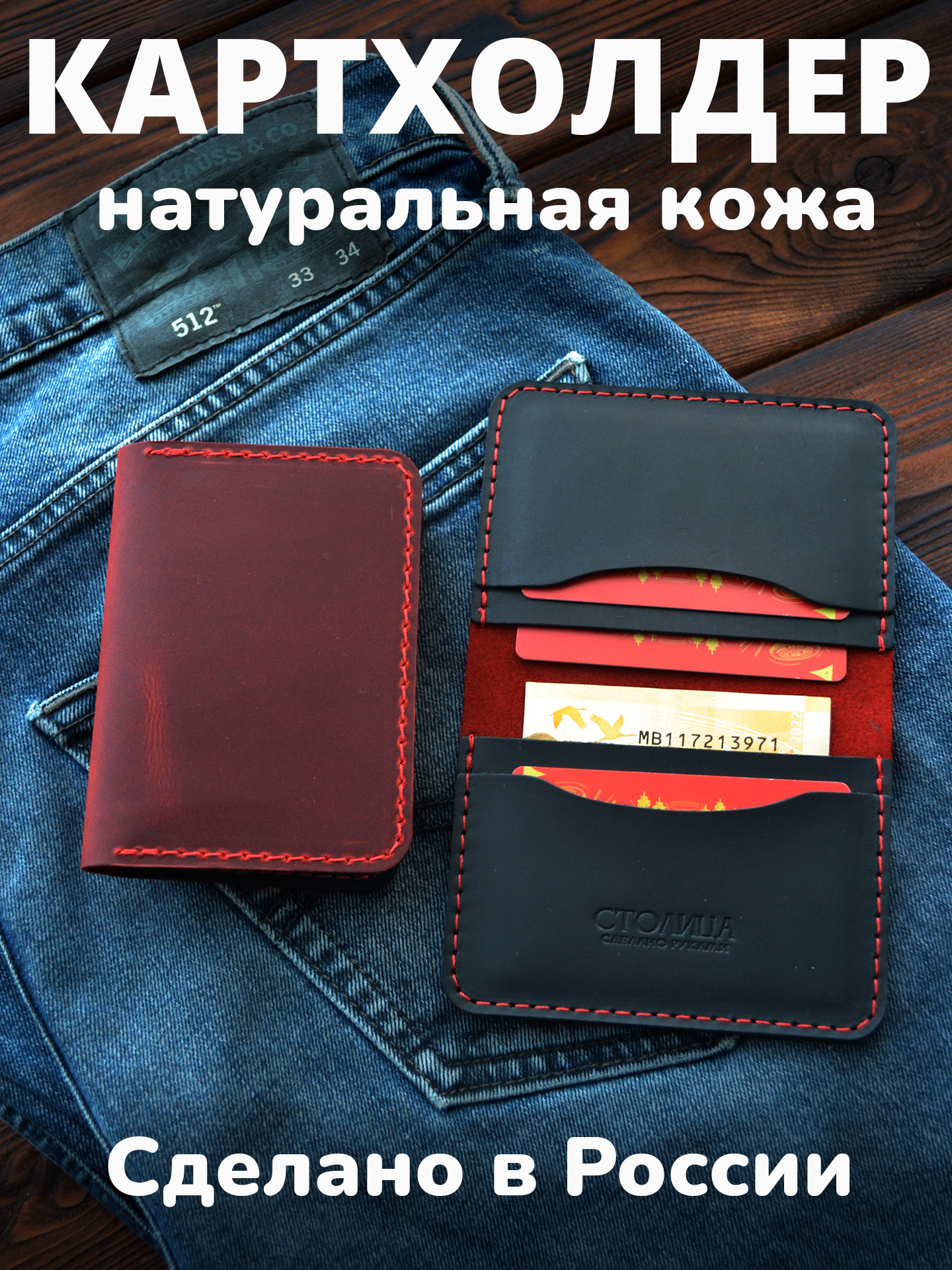 Картхолдер