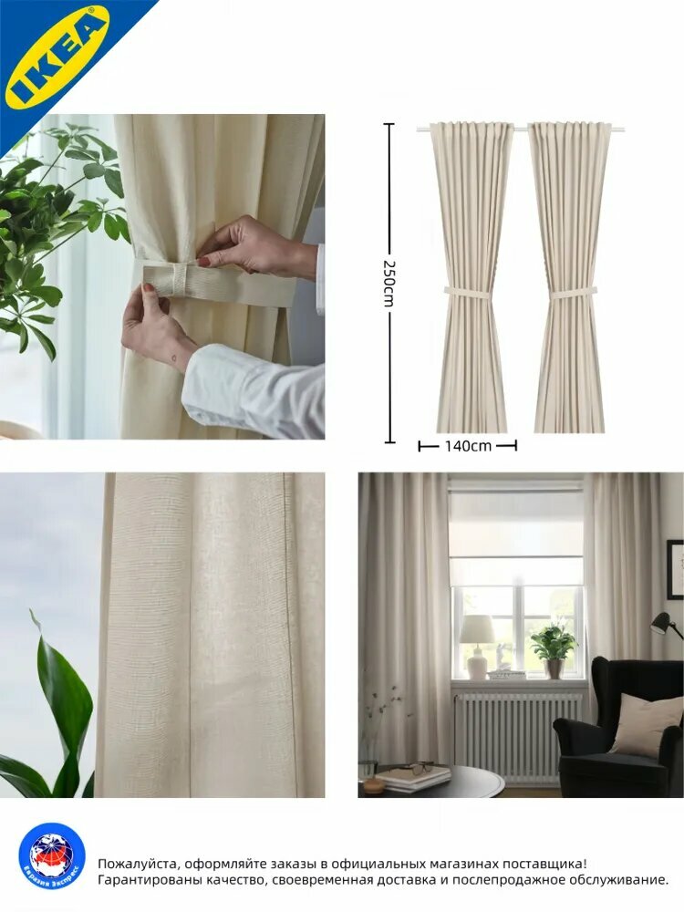 IKEA Штора LENDA 140х250 см светло-серый, светло-бежевый