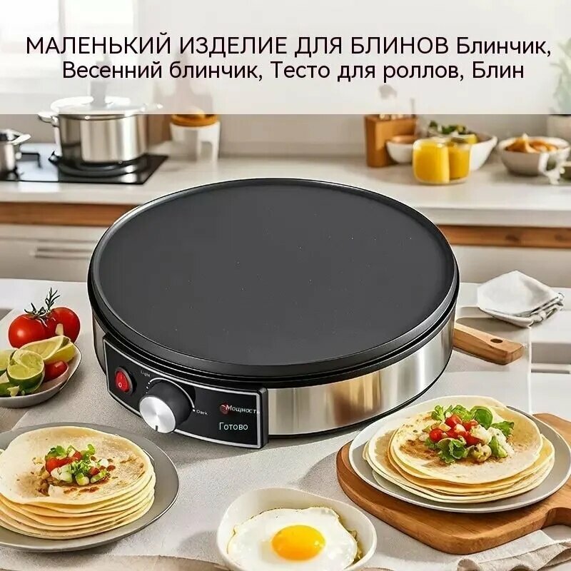 Блинница электрическая с двухсторонней панелью, 1000Вт, диаметр 30см, керамическое антипригарное покрытие/ блинница сковорода/ настольный гриль