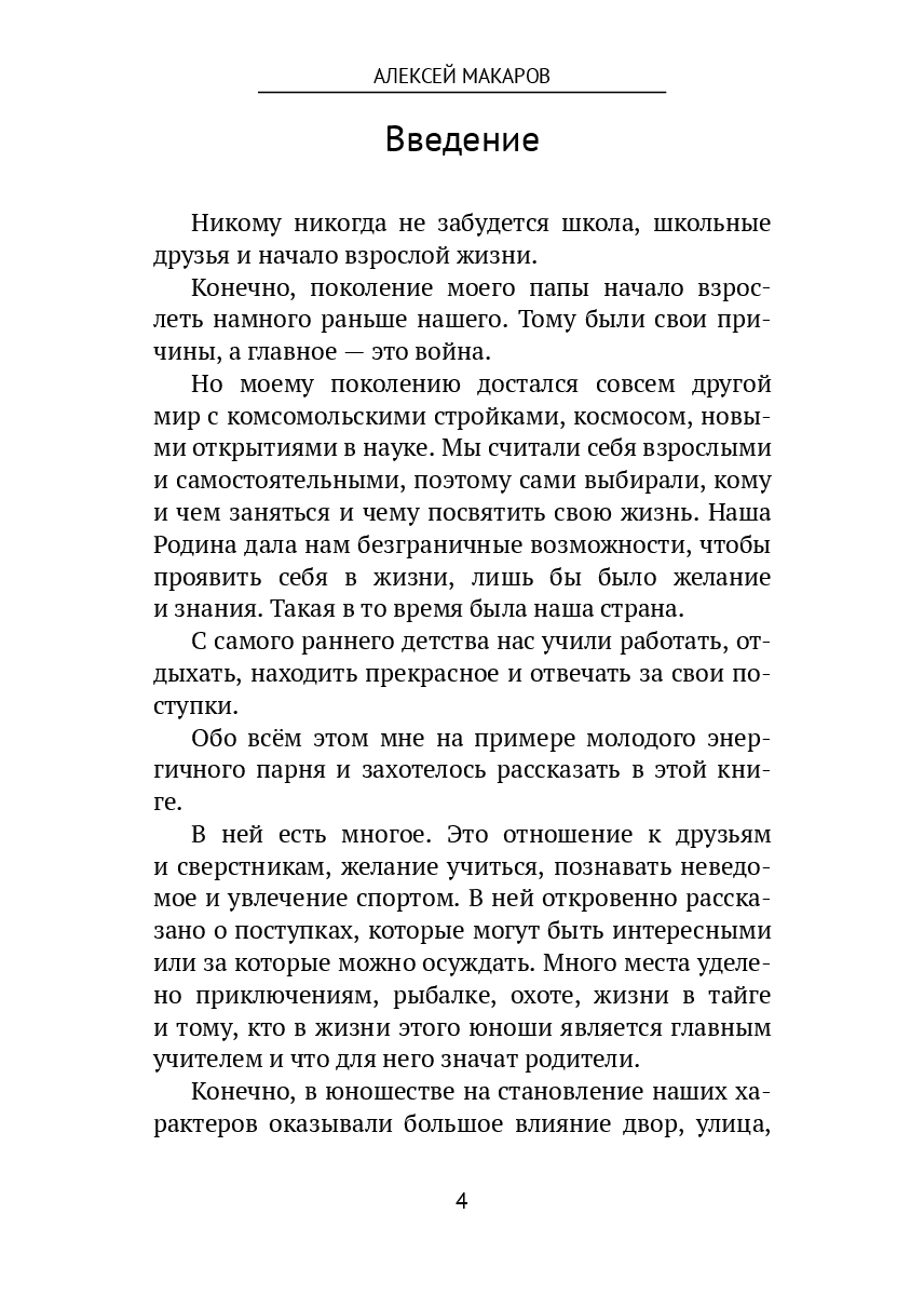 Стройотряд — фото 1
