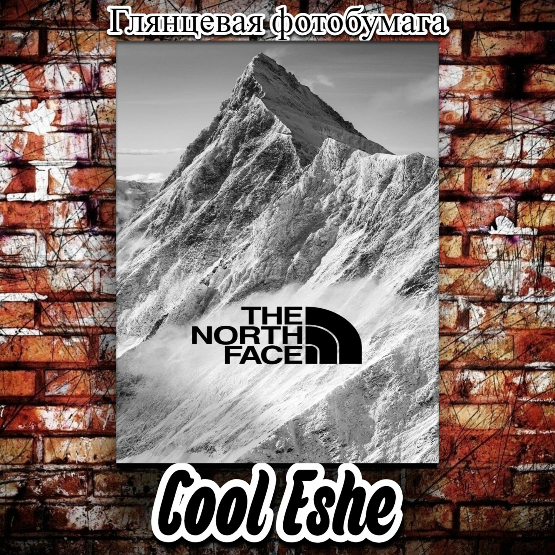 Постер "The north face, горы, черно-белый снимок" из коллекции "Пейзажи" А4