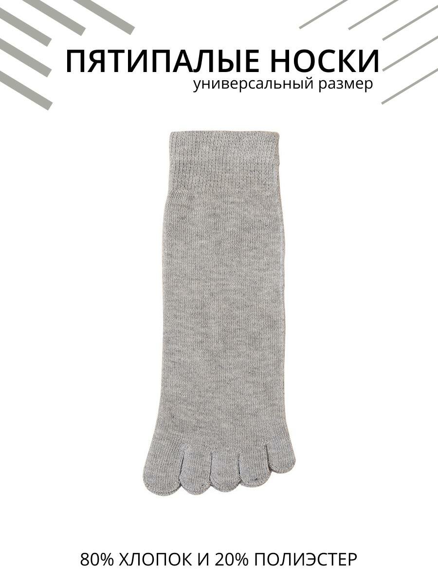 Носки спортивные