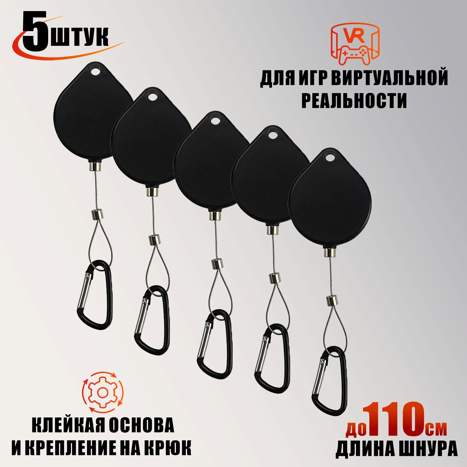 Подвес для проводов с карабином, цвет черный, 5 шт