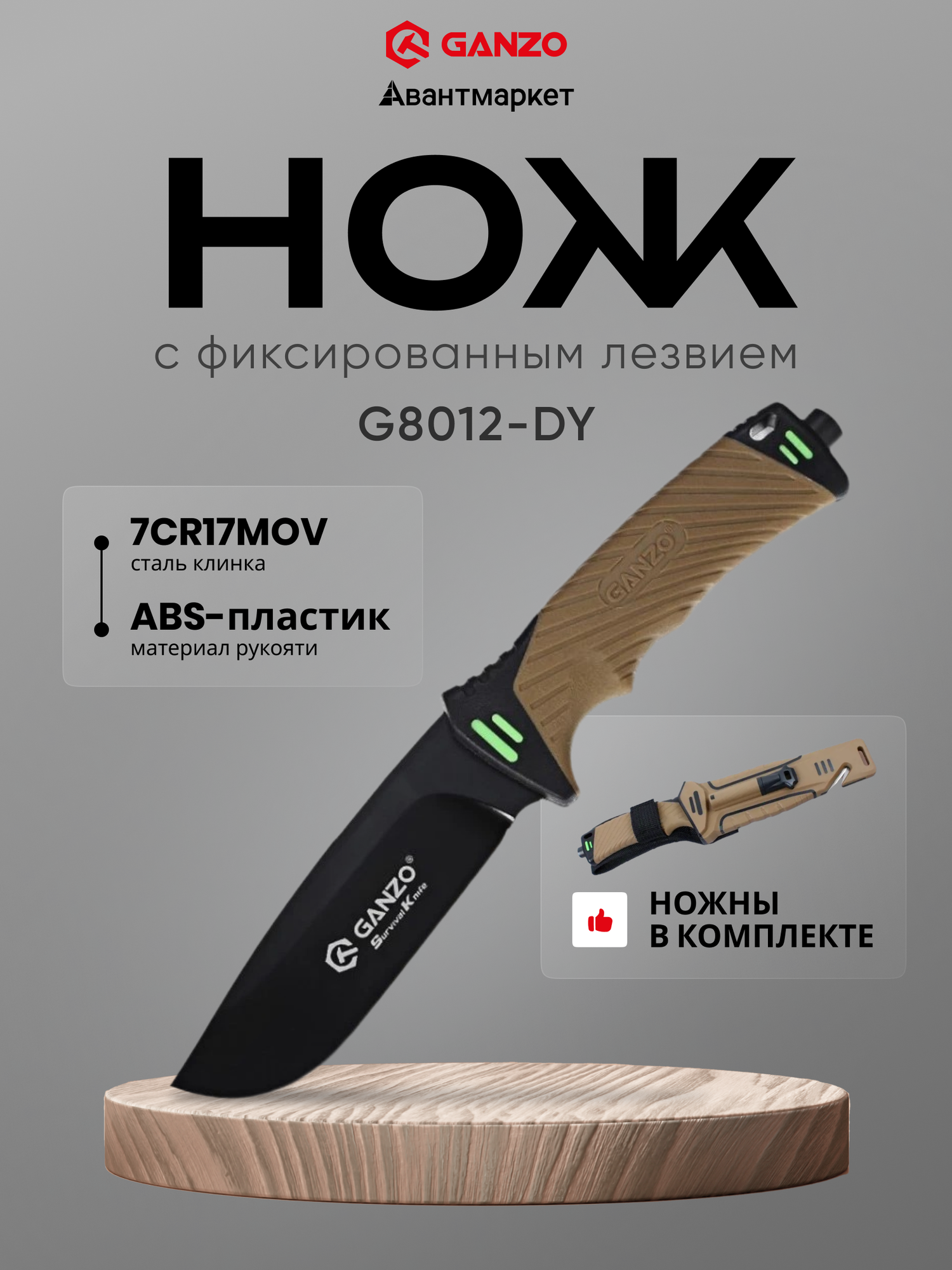 Складной нож Ganzo G8012-DY, сталь 7Cr17, ABS термопластик, туристический