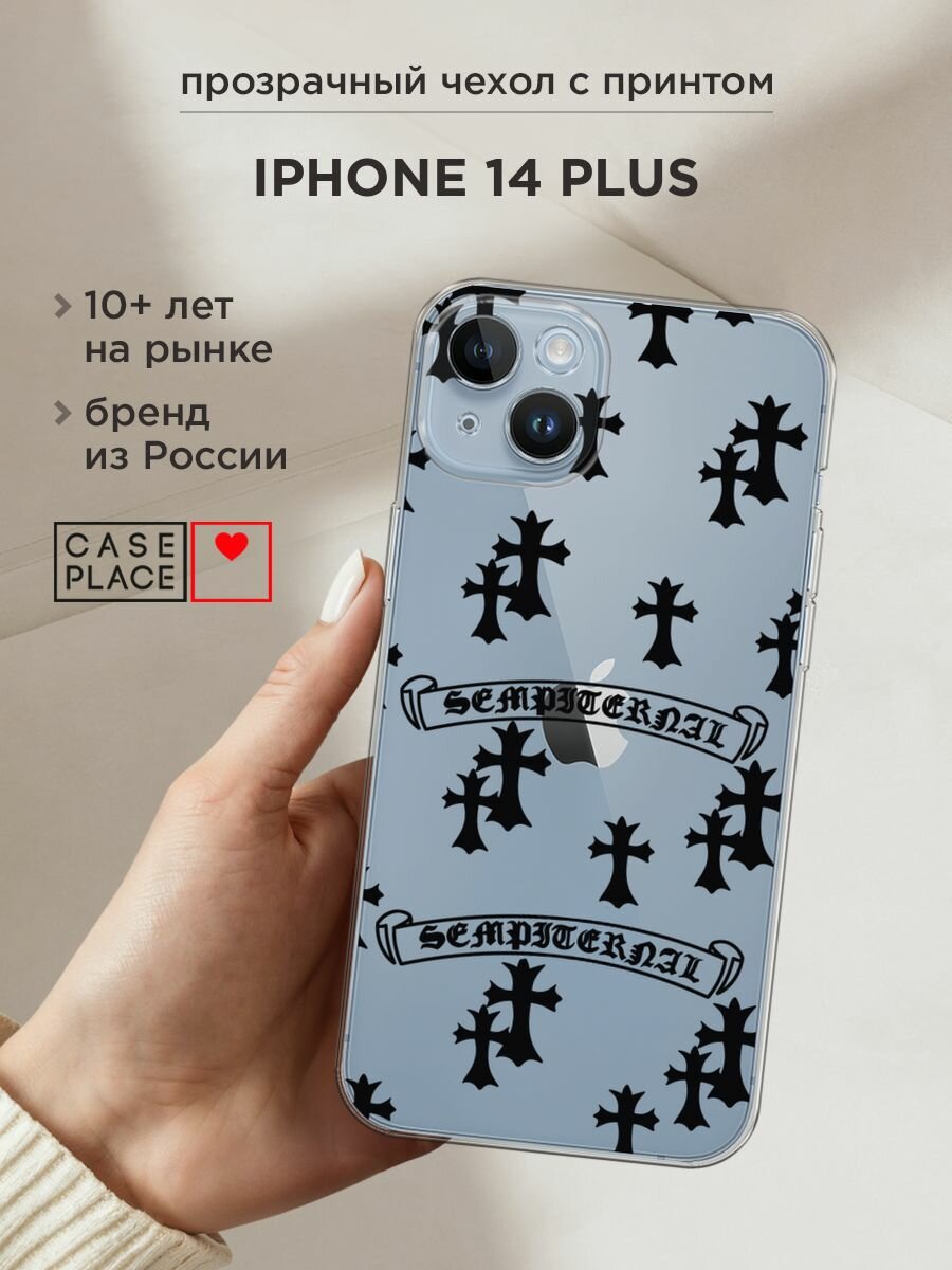 Чехол на Apple iPhone 14 Plus / Айфон 14 Плюс с принтом "Кресты паттерн чёрный", прозрачный