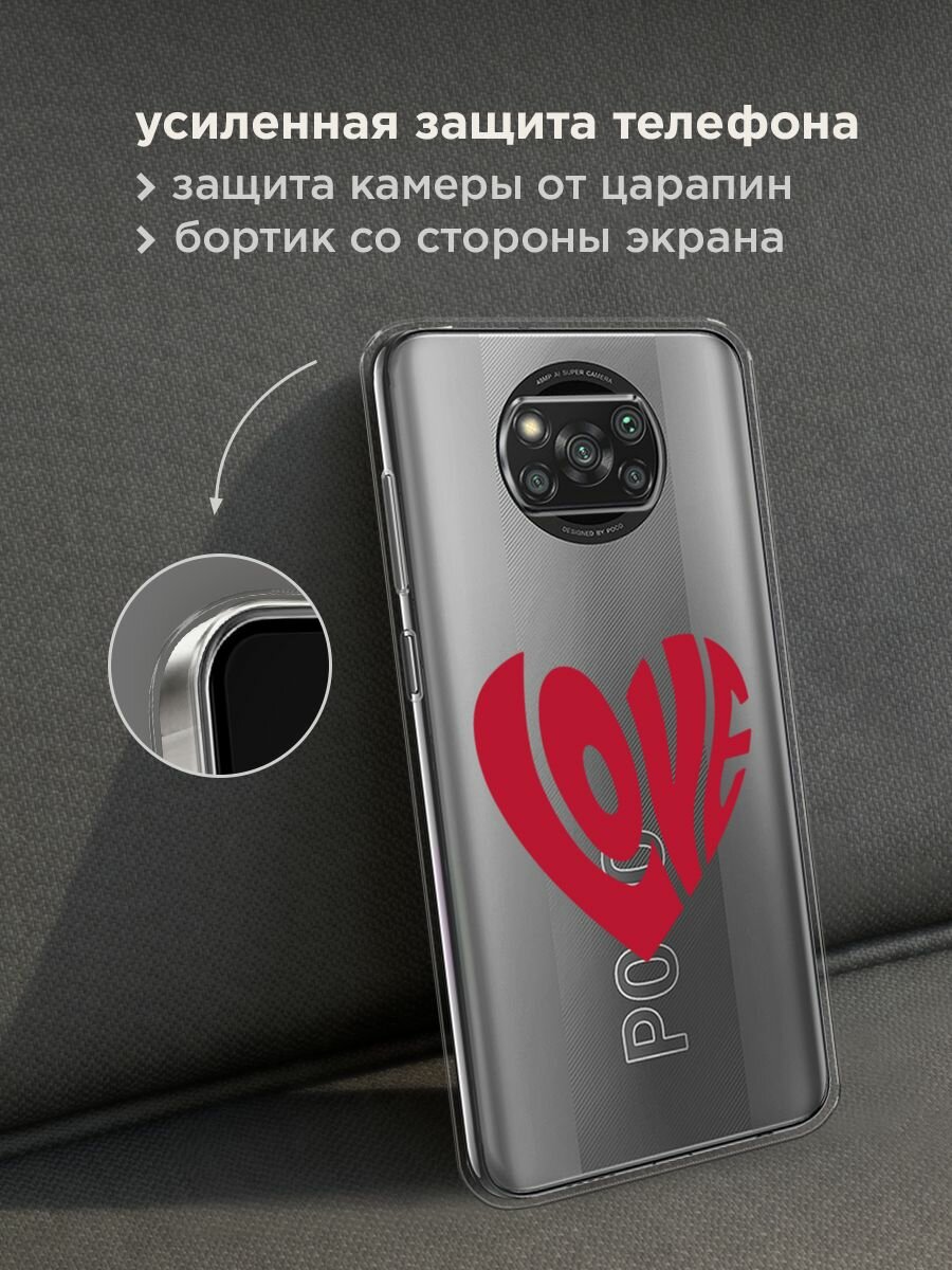 Чехол на Xiaomi Poco X3/X3 Pro / Поко X3/X3 Pro с принтом "Love heart 2 - 14 февраля", прозрачный — фото 1