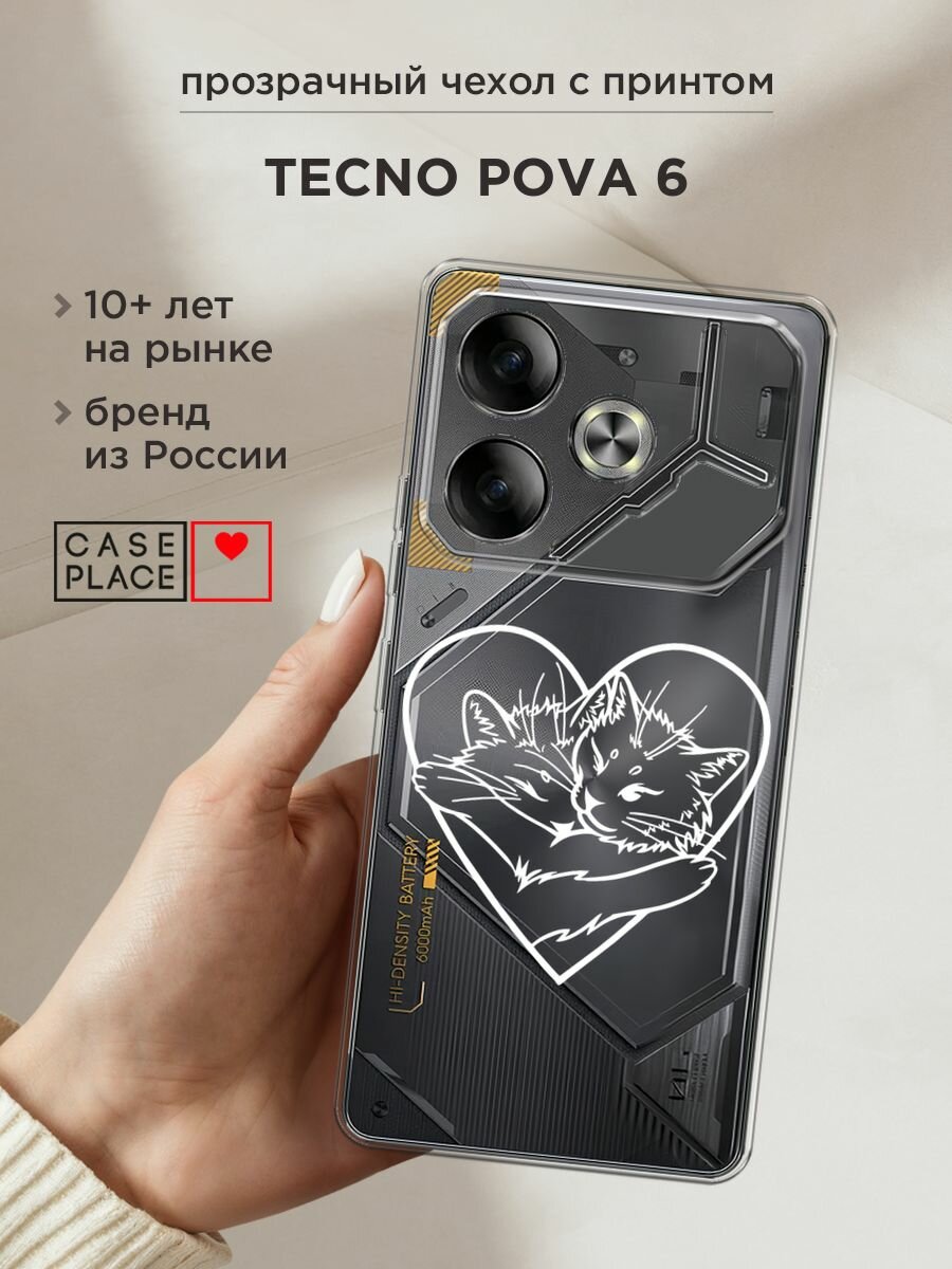 Чехол на Tecno Pova 6 / Текно Пова 6 с принтом "Влюблённые котики рисунок 2 - 14 февраля", прозрачный