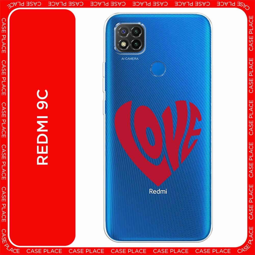 Чехол на Xiaomi Redmi 9C / Сяоми Редми 9C с принтом "Love heart 2 - 14 февраля", прозрачный