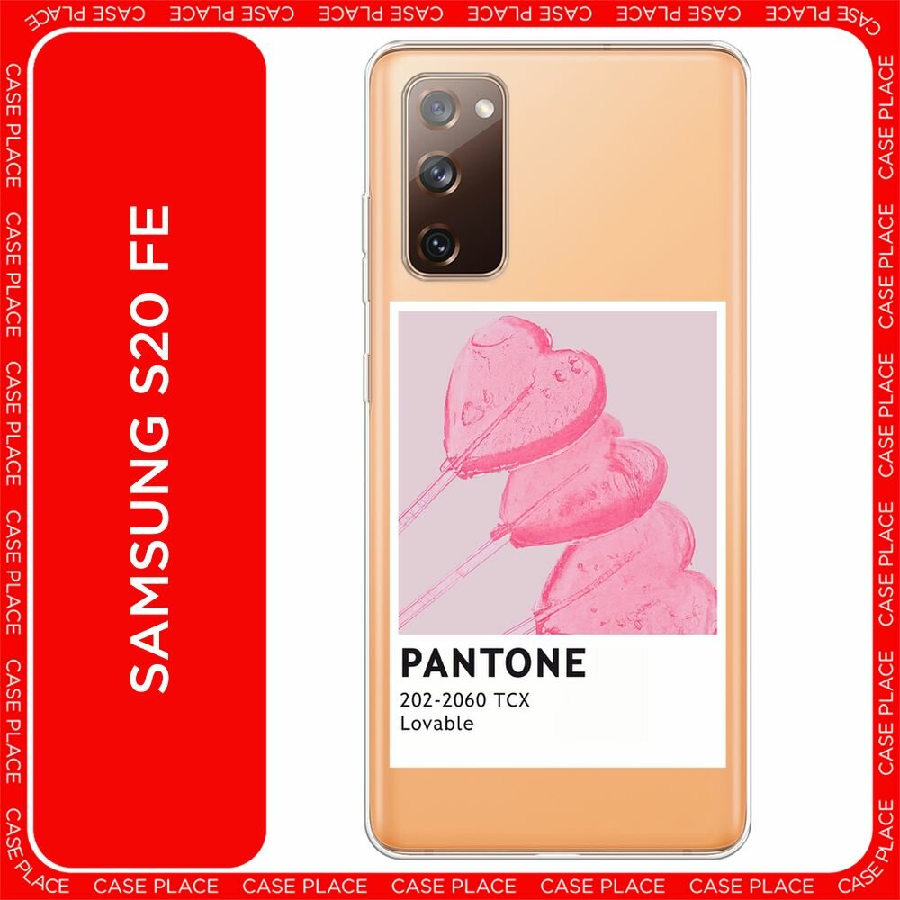 Чехол на Samsung Galaxy S20 FE / Самсунг Галакси S20 FE с принтом "Pantone Lovable 2 - 14 февраля", прозрачный