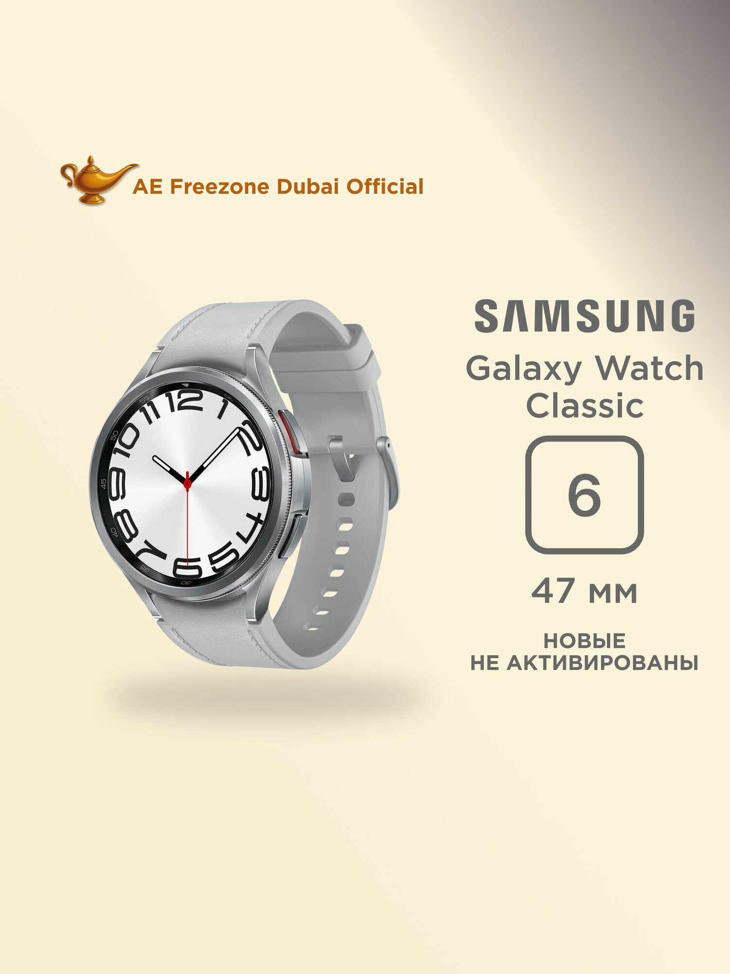 Умные часы Samsung Galaxy Watch6 Classic 47mm Silver SM-R960