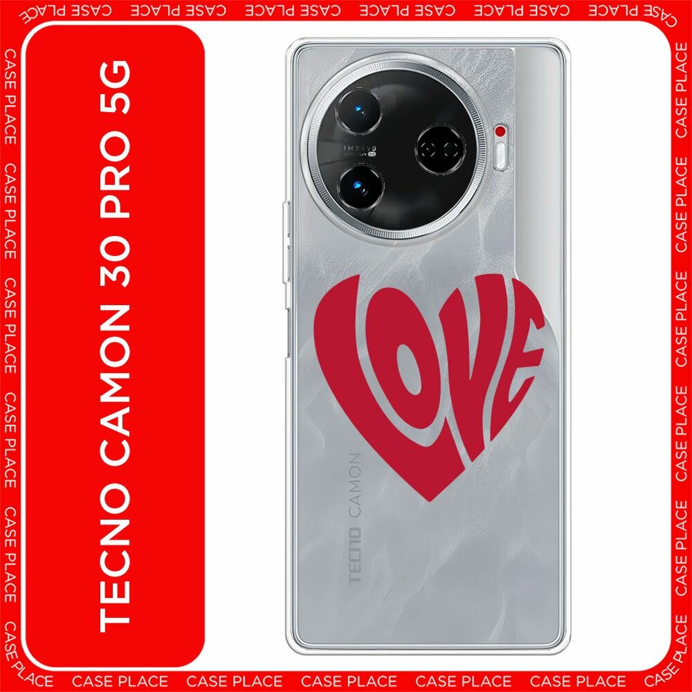 Чехол на Tecno Camon 30 Pro 5G / Текно Камон 30 Про 5G с принтом "Love heart 2 - 14 февраля", прозрачный