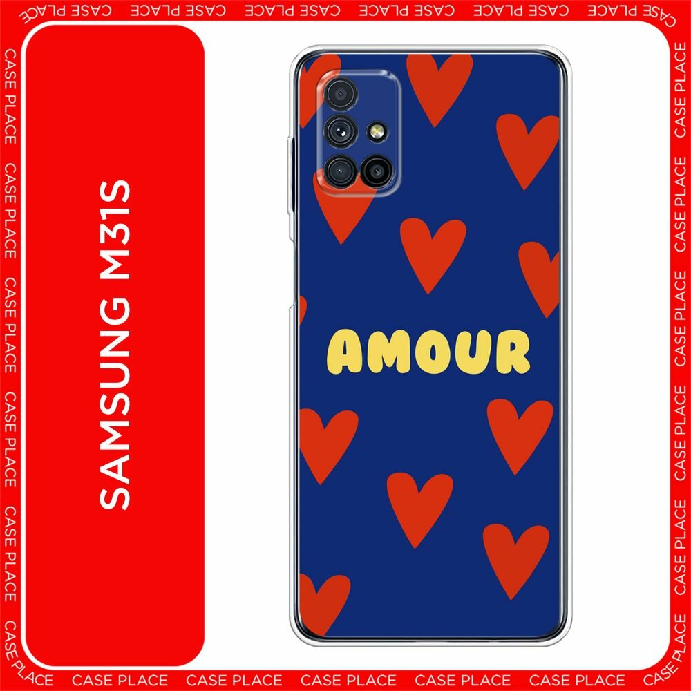 Чехол на Samsung Galaxy M31s / Самсунг Галакси M31s с принтом "Amour art - 14 февраля"