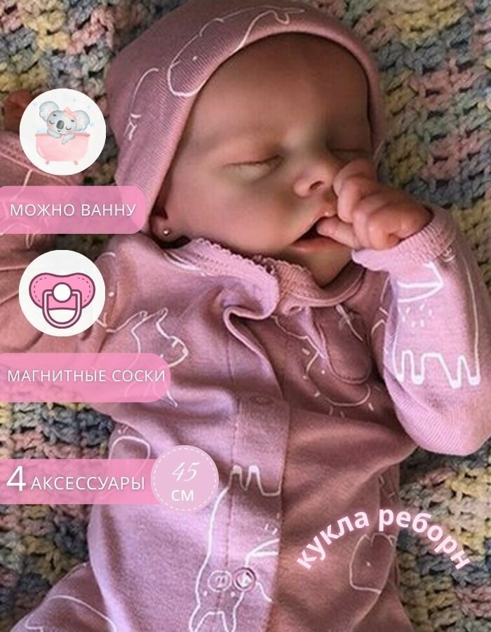 Кукла Реборн Силиконовый 45 см / Подарки для девочек / 4 аксессуаров