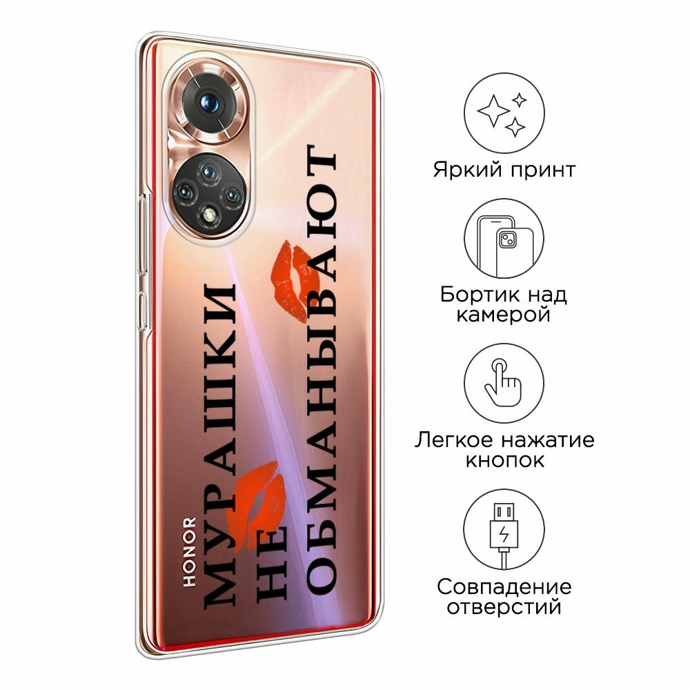 Чехол на Honor 50/Huawei Nova 9 / Хонор 50/Хуавей Нова 9 с принтом "Мурашки не обманывают 1 - 14 февраля", прозрачный — фото 1