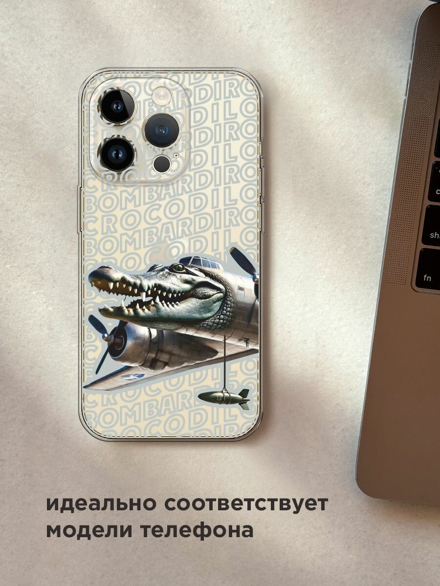 Чехол на Apple iPhone 14 Pro / Айфон 14 Про с принтом "Бомбардиро крокодило 2", прозрачный — фото 1
