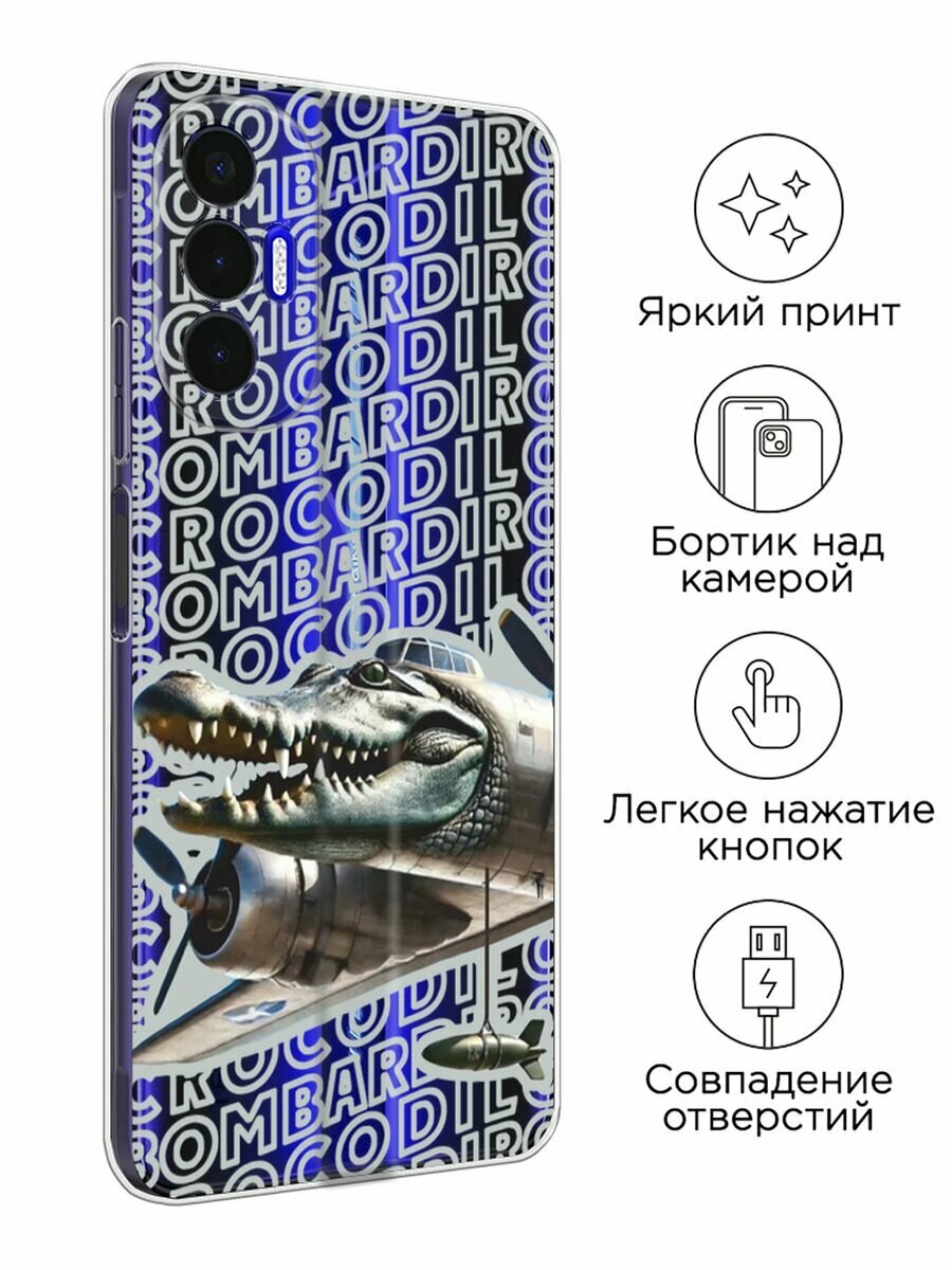 Чехол на Tecno Pova 3 / Текно Пова 3 с принтом "Бомбардиро крокодило 2", прозрачный — фото 1