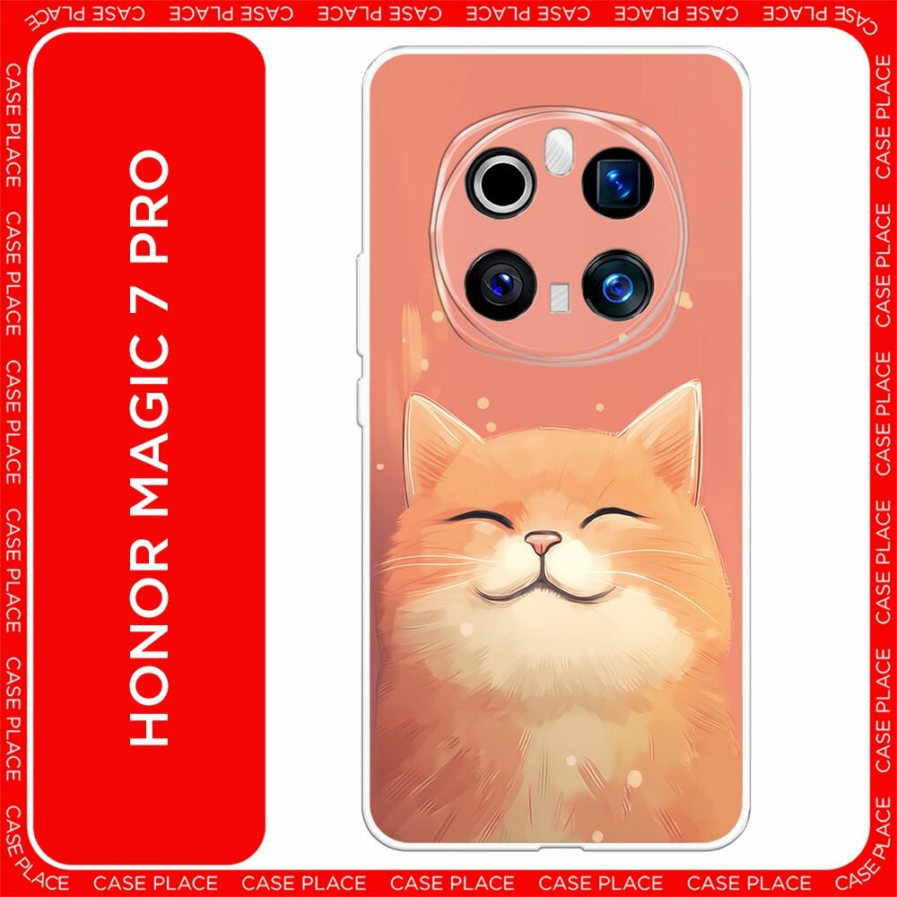 Чехол на Honor Magic 7 Pro / Хонор Мэджик 7 Про с принтом "Довольный рыжий котик"