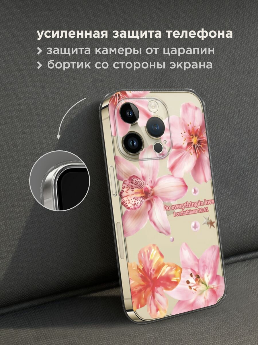 Чехол на Apple iPhone 14 Pro / Айфон 14 Про с принтом "Тропические соцветия", прозрачный — фото 1