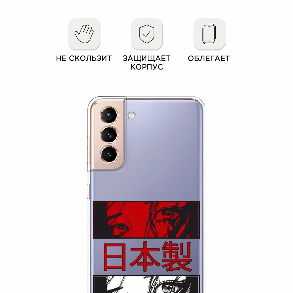 Чехол на Samsung Galaxy S21 + / Самсунг Галакси S21 Плюс с принтом "Аниме глаза манга", прозрачный — фото 1