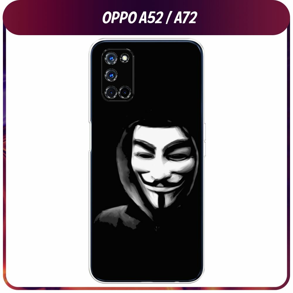 Силиконовый чехол на Oppo A52/A72 / Оппо A52/A72 с принтом "Анонимус"