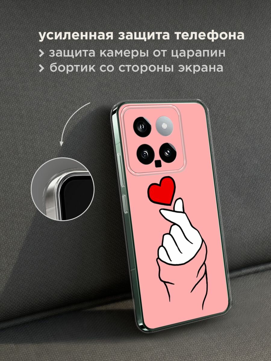 Силиконовый чехол на Xiaomi 14 / Сяоми 14 с принтом "Милое сердечко" — фото 1