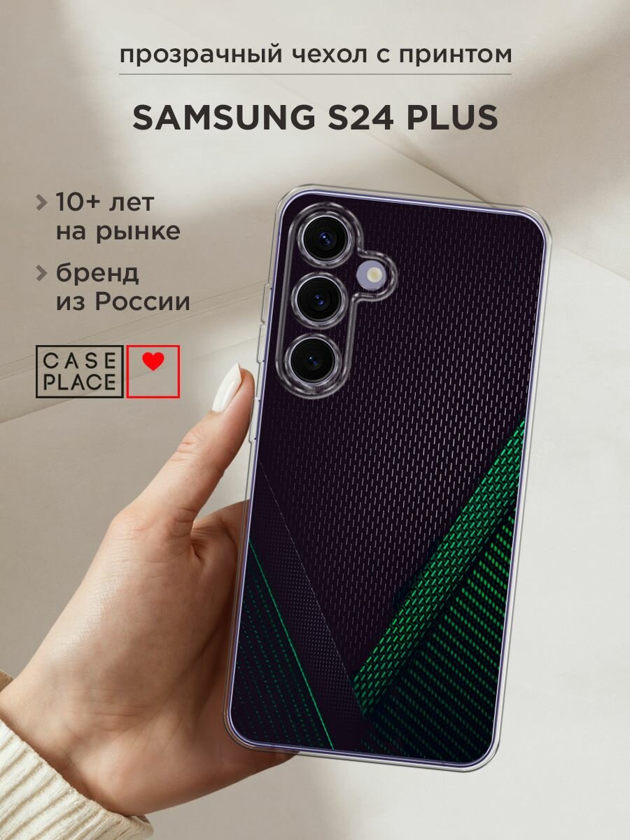 Чехол на Samsung Galaxy S24 Plus / Самсунг S24 Plus с принтом "Зеленый карбон"