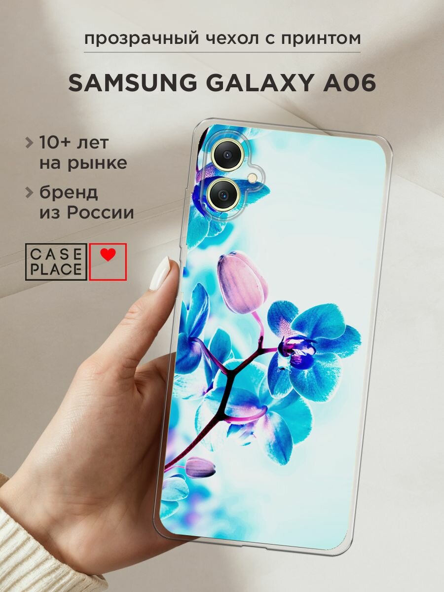Чехол на Samsung Galaxy A06 / Самсунг Галакси А06 с принтом "Голубая орхидея"