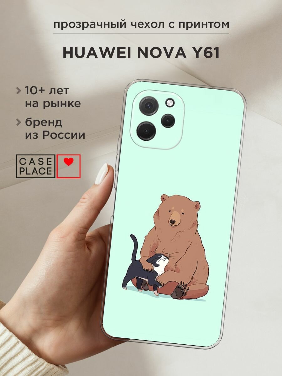 Чехол на HuaweI Nova Y61 / Хуавей Нова Y61 с принтом "Медведь и кошка дружба"