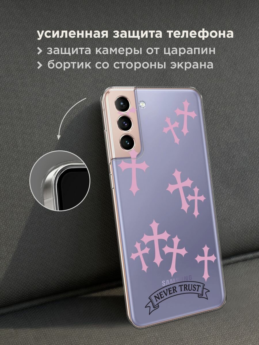 Чехол на Samsung Galaxy S21 + / Самсунг Галакси S21 Плюс с принтом "Розовые кресты", прозрачный — фото 1
