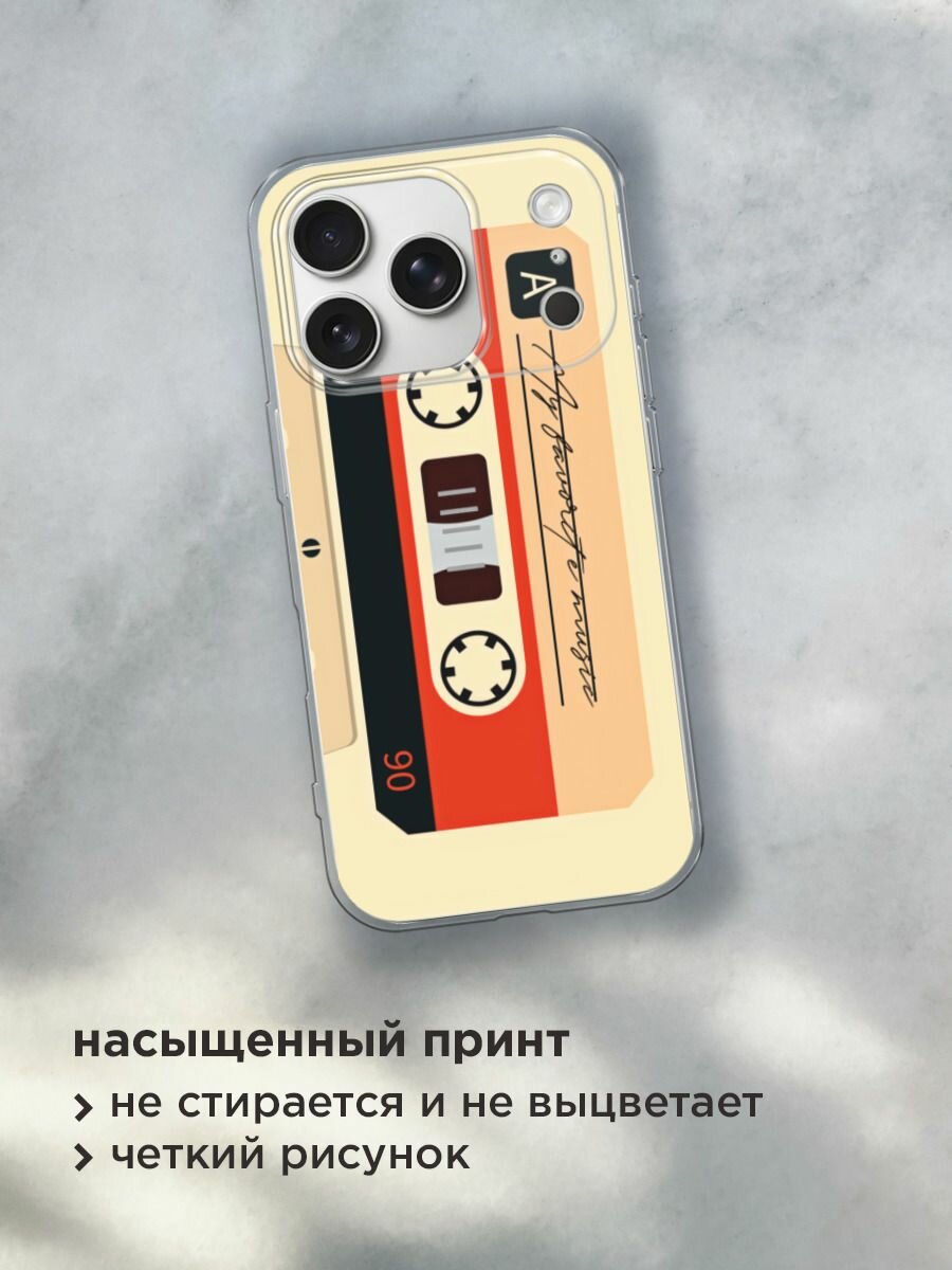 Чехол на Apple iPhone 17 Pro / Айфон 17 Про с принтом "Бежевая кассета" — фото 1