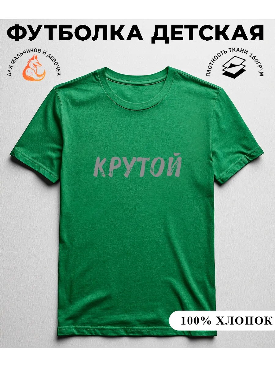 Футболка  базовая