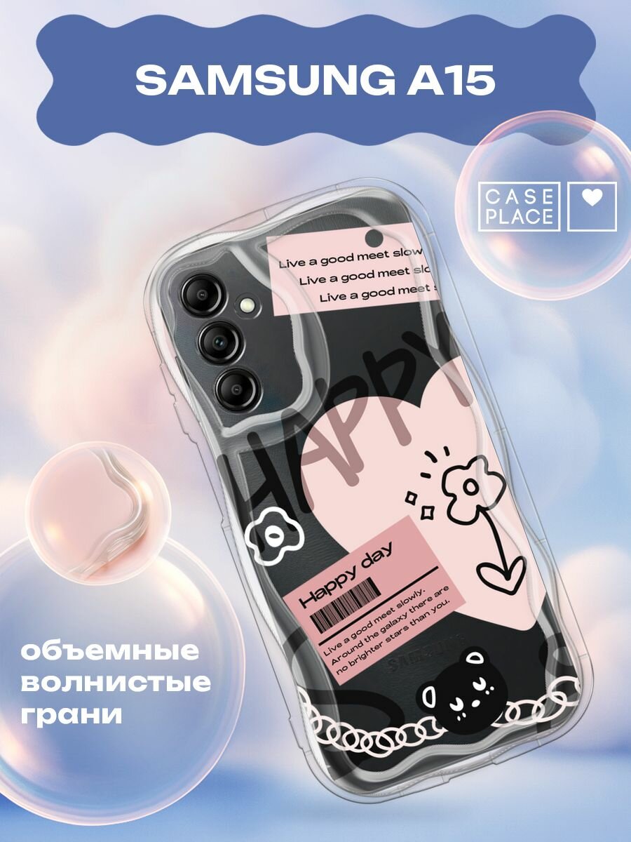 Чехол на Samsung Galaxy A15 / Самсунг А15 с принтом "Happy Day"