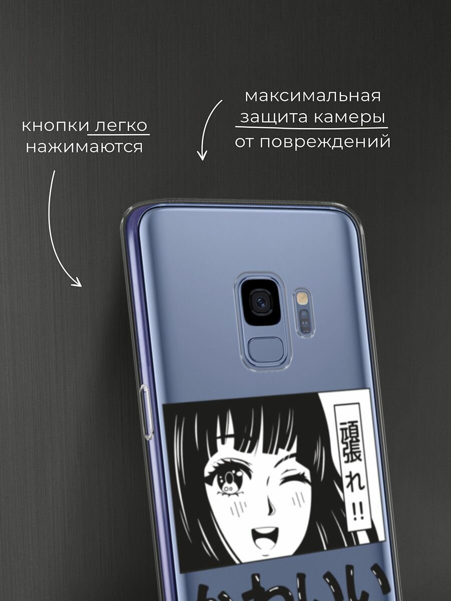 Чехол на Samsung Galaxy S9 / Самсунг Галакси С9 с принтом "Cute anime girl", прозрачный — фото 1