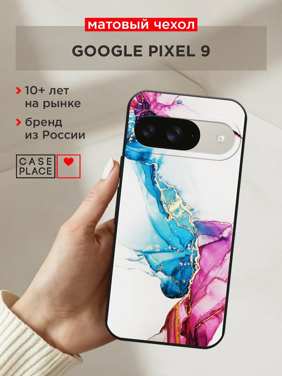 Черный матовый чехол на Google Pixel 9 / Гугл Пиксель 9 с принтом "Розовые разводы рисунок"