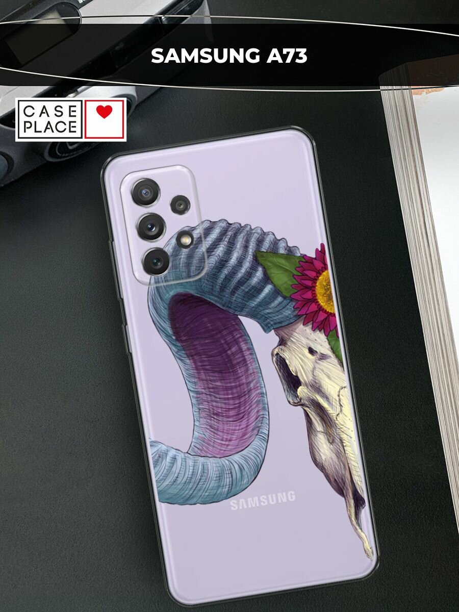 Чехол на Samsung Galaxy A73 / Самсунг Галакси А73 с принтом "Мифический череп", прозрачный