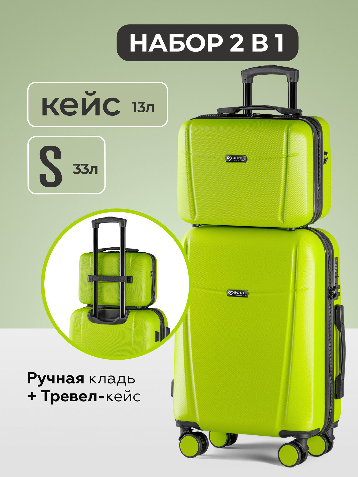 Комплект чемоданов 