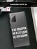 Чехол на Samsung Galaxy Note 20 / Самсунг Галакси Ноут 20 с принтом "Я не подаро...
