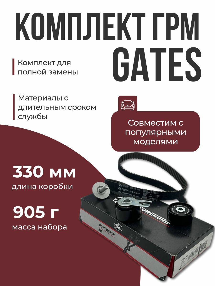 Комплект ремня ГРМ Форд Фиеста