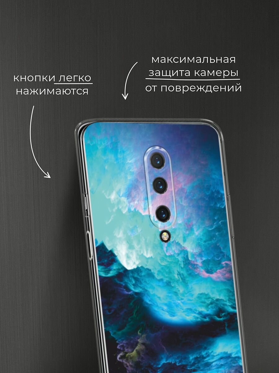 Силиконовый чехол на OnePlus 8 / ВанПлас 8 с принтом "Бирюзовое небо" — фото 1