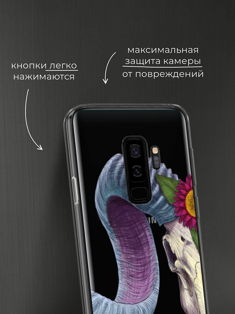 Чехол на Samsung Galaxy S9 + / Самсунг Галакси С9 Плюс с принтом "Мифический череп", прозрачный — фото 1
