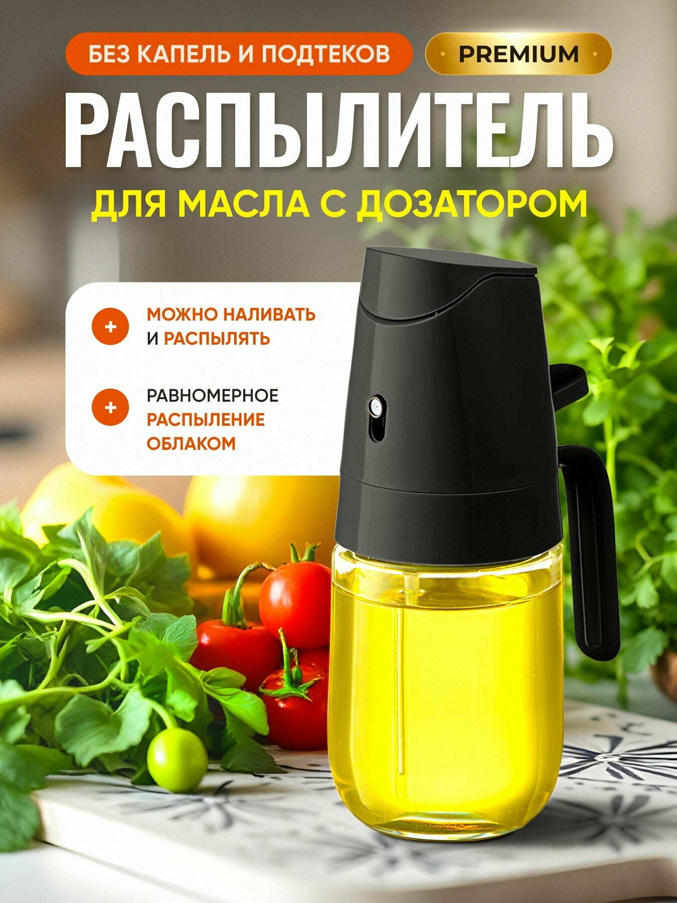 Емкость для масла