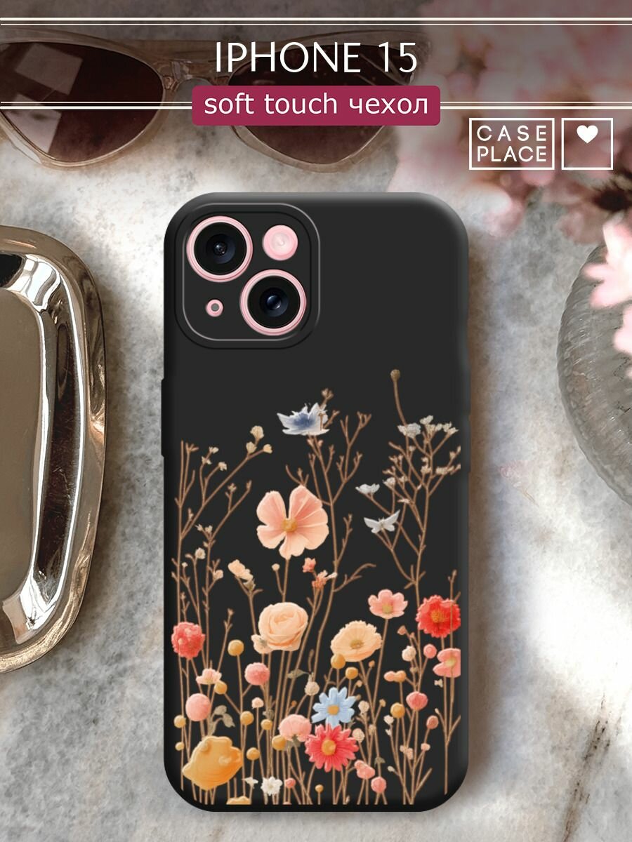 Чехол на Apple iPhone 15 / Айфон 15 с принтом "Теплые полевые цветы 2"