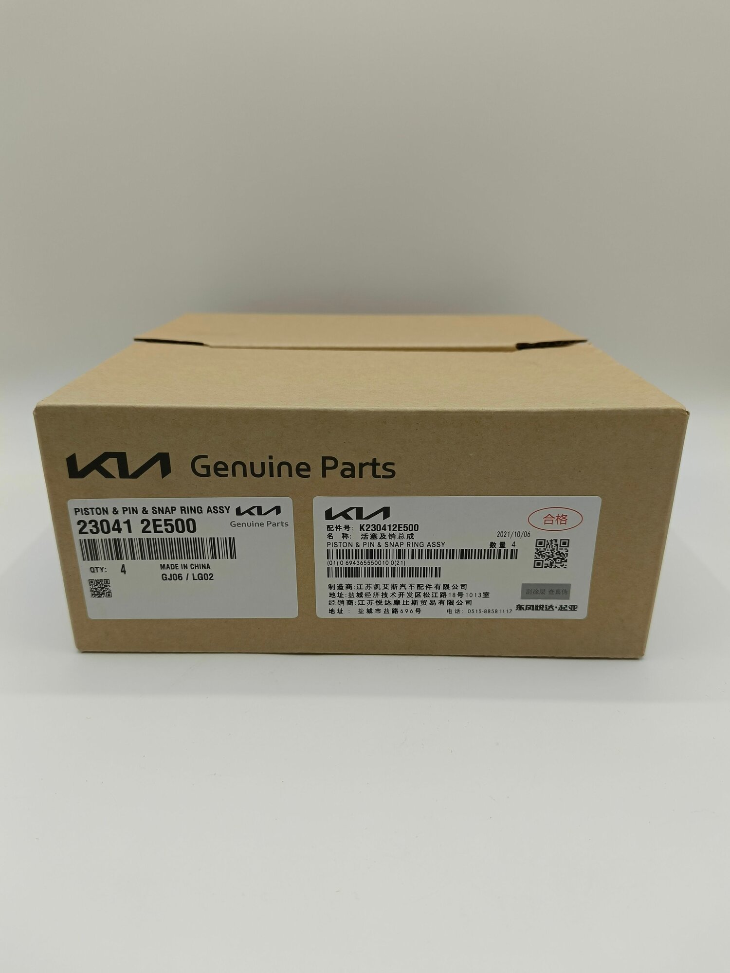 Поршень двигателя 230412E500 Hyundai-KIA(4шт)