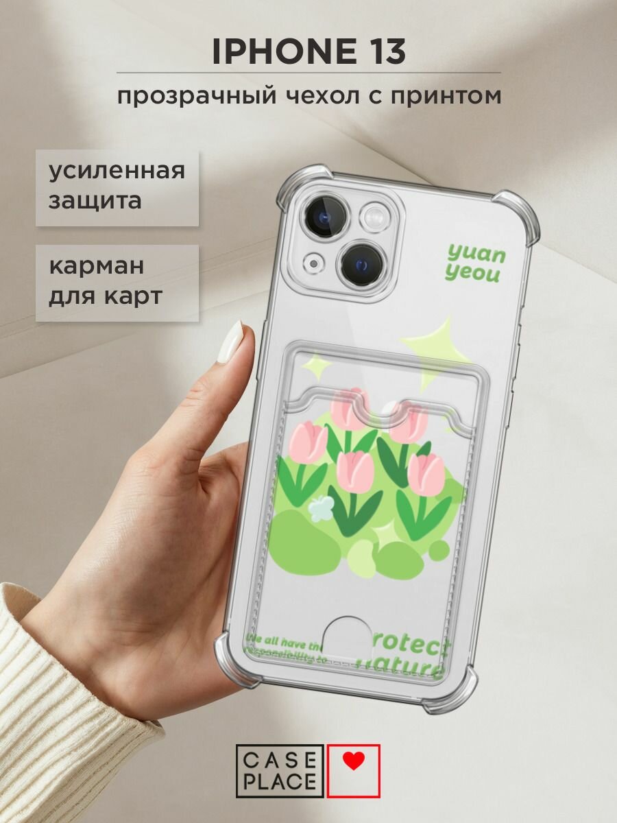 Чехол на Apple iPhone 13 (Айфон 13) с картой и принтом "Protect nature"